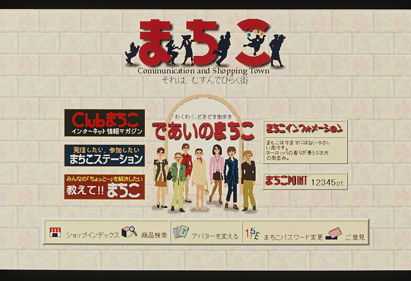 NTT DATA History: About Us｜NTT DATA