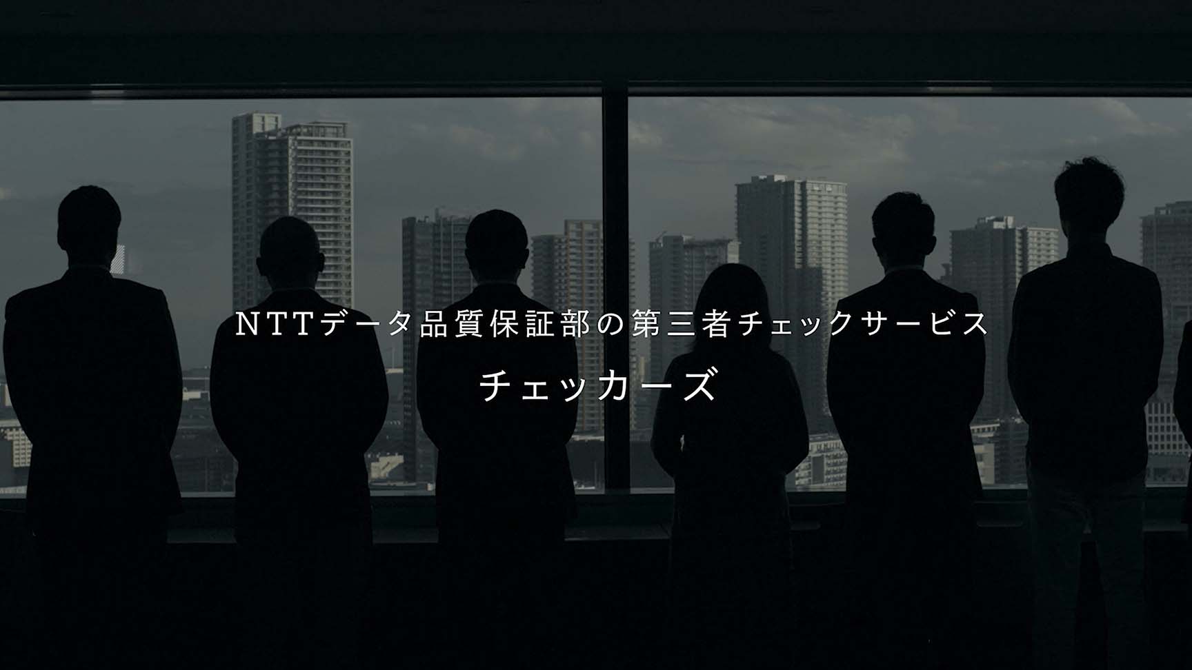 ワンチームで推進する銀行DX。Trust Baseが描く金融の未来とは？ | DATA INSIGHT | NTTデータ - NTT DATA