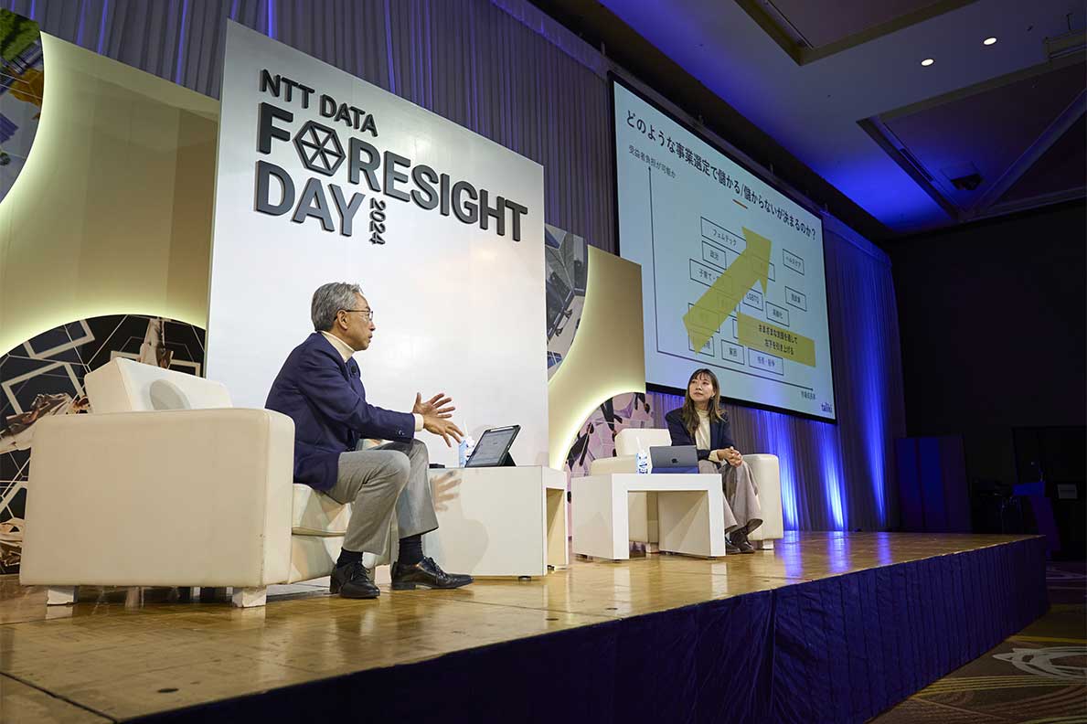 NTT DATA Foresight Day 2024 | NTTデータ - NTT DATA