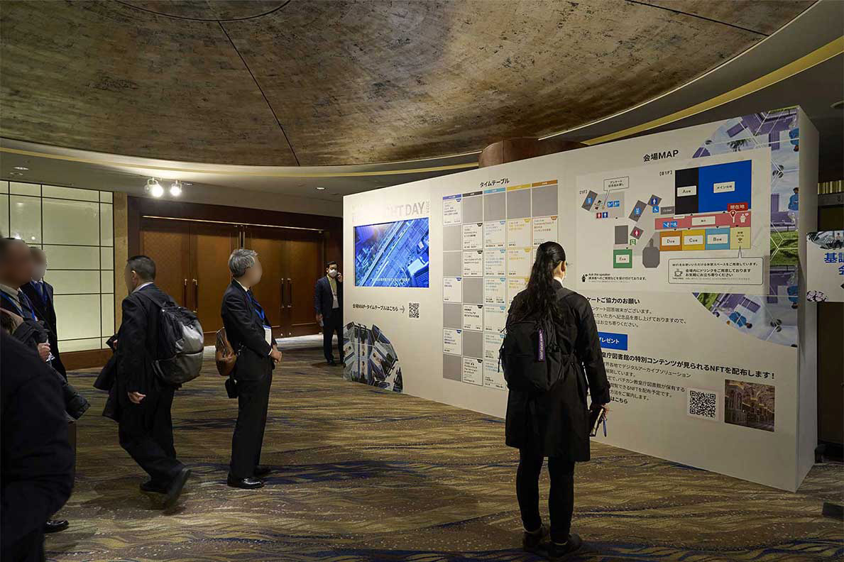 NTT DATA Foresight Day 2024 | NTTデータ - NTT DATA