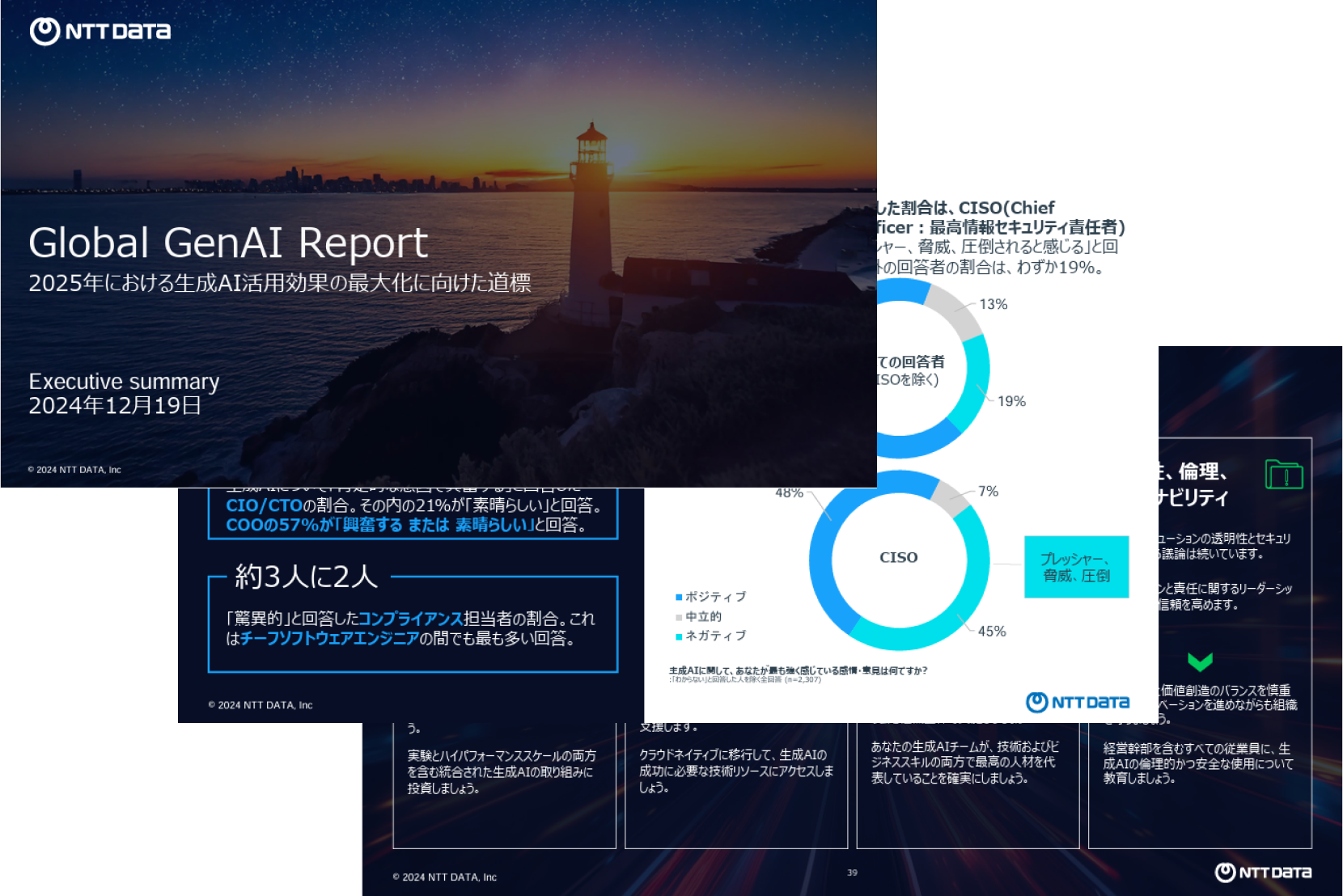 生成AI（Generative AI） | NTTデータ - NTT DATA