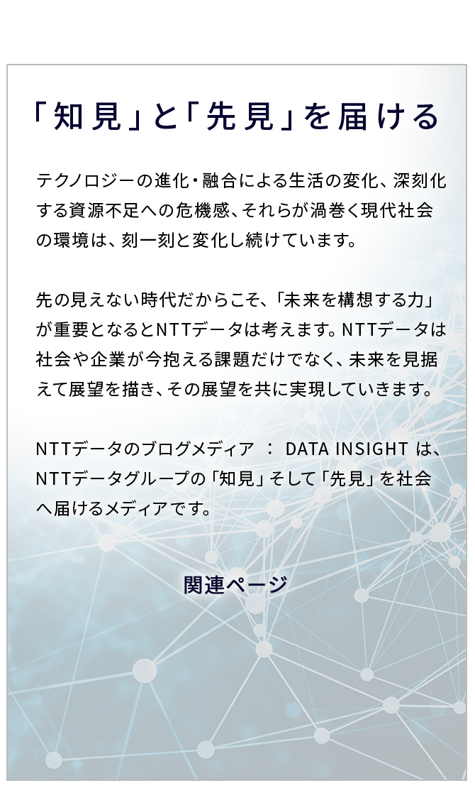 TNFDへの着手がCSRD（企業サステナビリティ報告指令）対応の準備となる可能性 ～TNFD v1.0の解説から各枠組みとの関係性を考察する ...